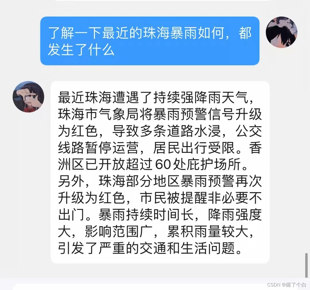 使用 Nonebot2 搭建一个 QQ AI Agents 智能体助手（页面提取与学习总结、联网学习回答）-CSDN博客