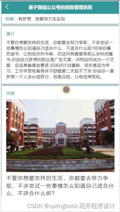 Java计算机毕业设计基于微信公众号的班级管理系统【附源码远程部署程序mysql】微信公众号管理系统源码 Csdn博客