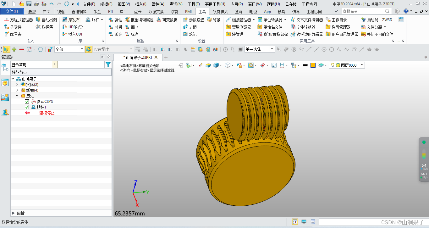 中望3D2024蜗轮蜗杆（参数化自动生成）_蜗轮蜗杆3d模型生成-CSDN博客
