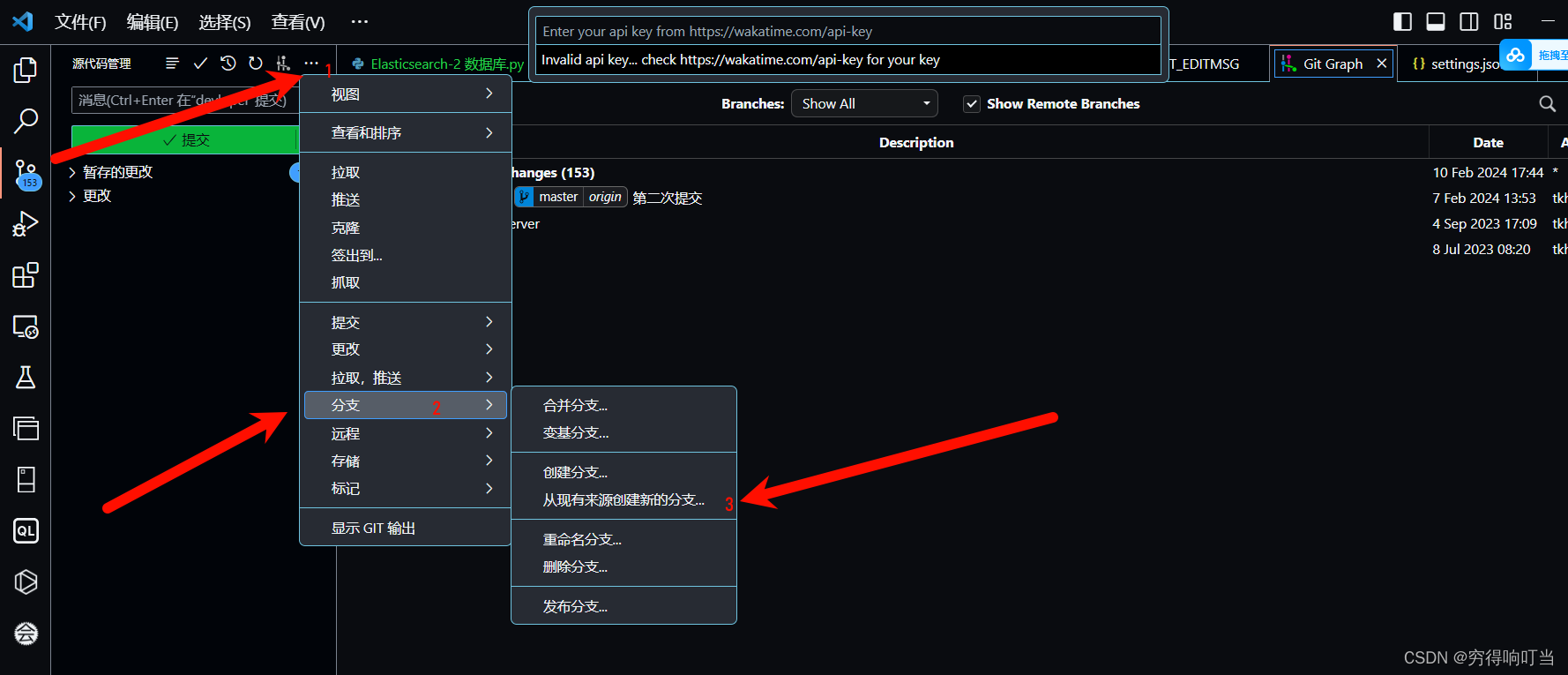 Python代码上传项目到gitlab_vscode中上传项目到gitlab-CSDN博客