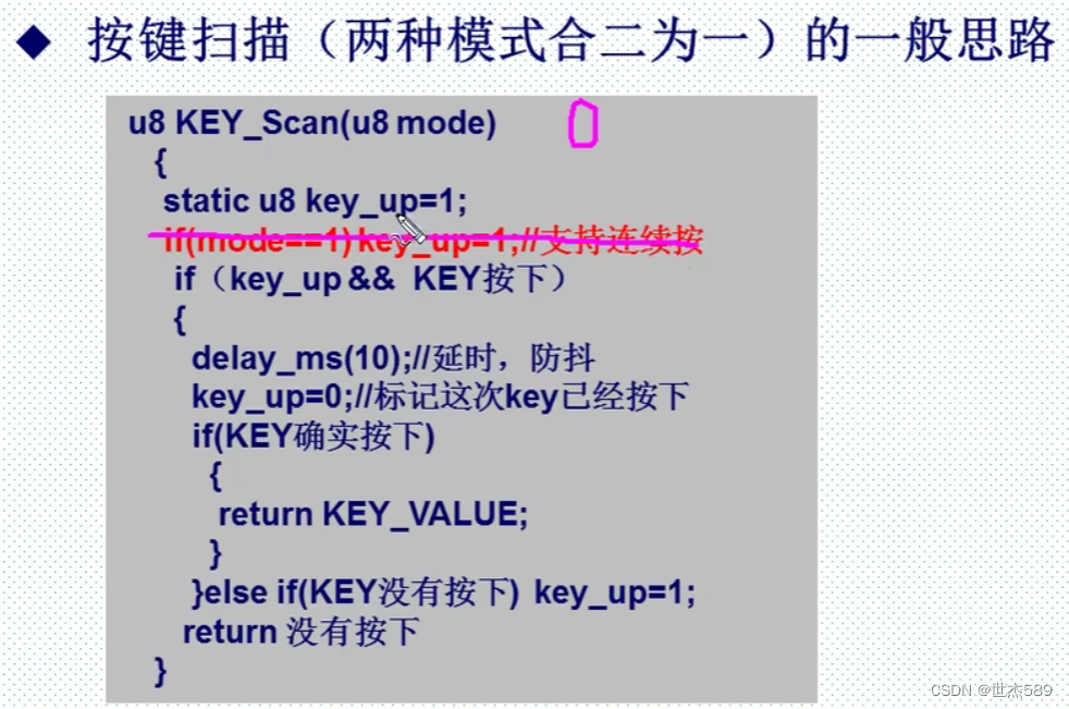 Stm32学习笔记 Stm32开发板学习笔记 Csdn博客
