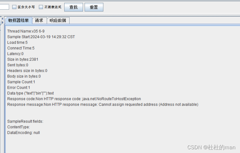 解决压测时jmeter java.net.NoRouteToHostException: Cannot assign requested address (Address not ...