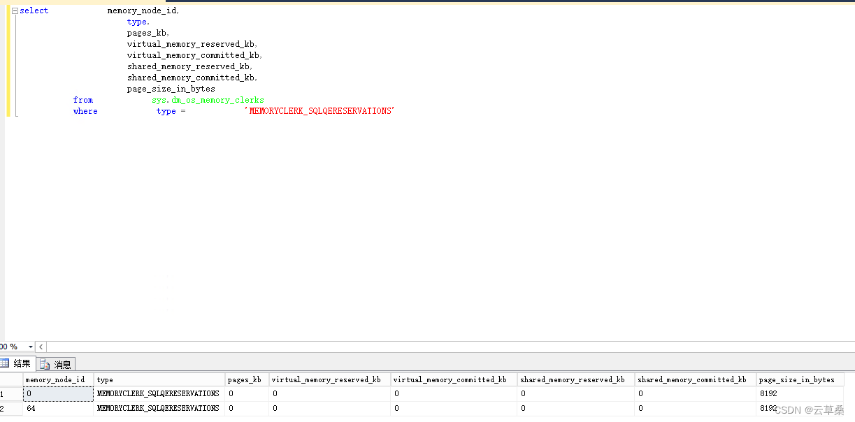 sql server 去缓存查询 sqlserver缓存机制-CSDN博客