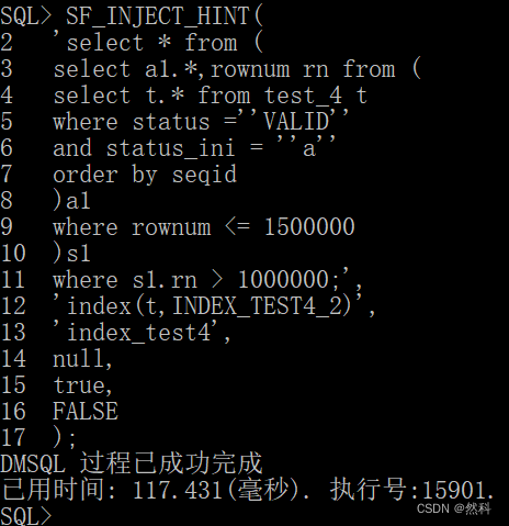 达梦数据库-绑定SQL执行计划_达梦 绑定执行计划-CSDN博客