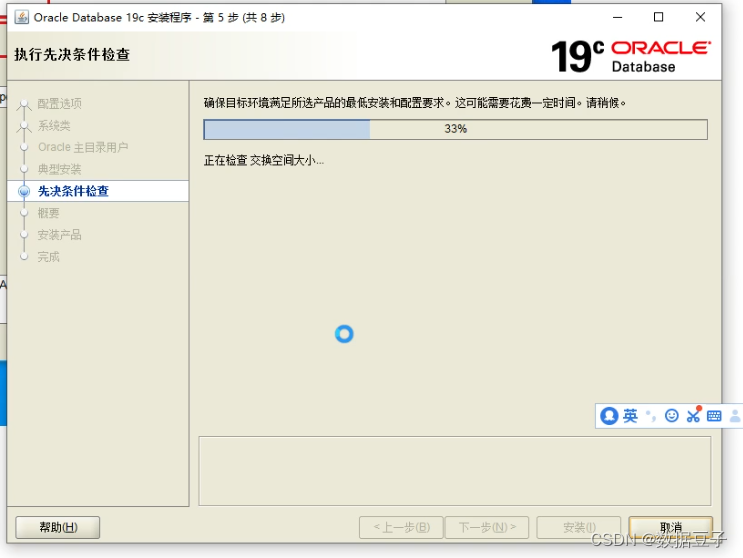 Oracle数据库的下载和安装可视化界面工具PL/SQL以及Oracle数据库的卸载_安装oracle界面工具-CSDN博客