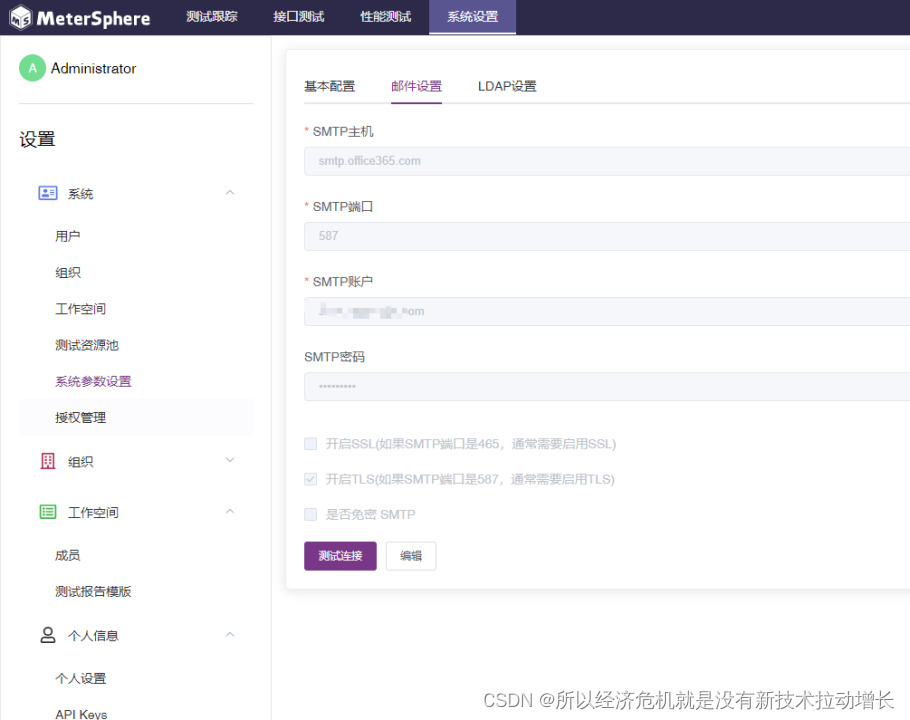 MeterSphere使用指南_metersphere教程-CSDN博客