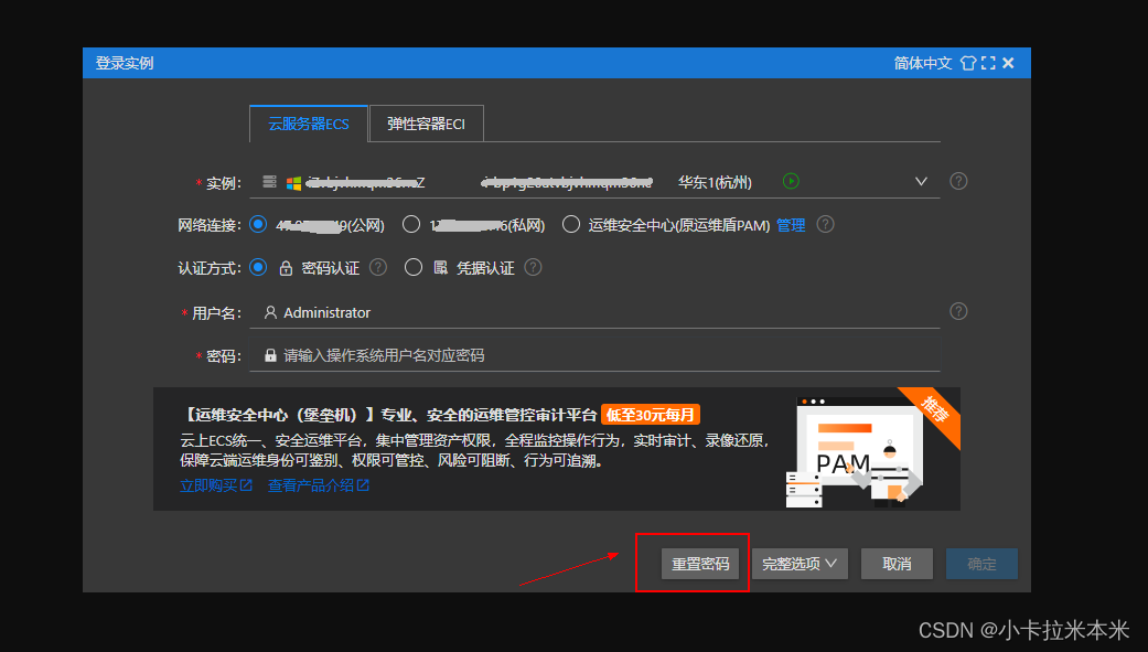 阿里云云服务器ECS-使用Windows2022 Server镜像，且部署网页应用_阿里云windows server 部署静态网站-CSDN博客