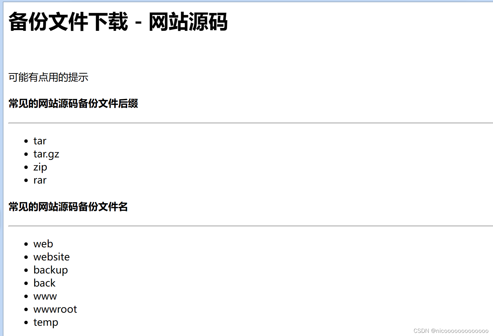 今日学习心路历程_kali怎么在终端输不了密码-CSDN博客