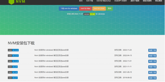 window系统安装和卸载及使用nvm（包含node安装/卸载、全局安装npm）_windows本地卸载npm和node-CSDN博客