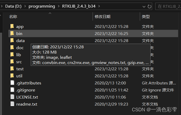 【gnss笔记】使用rtkplot提取卫星方位角仰角信噪比数据 Csdn博客 