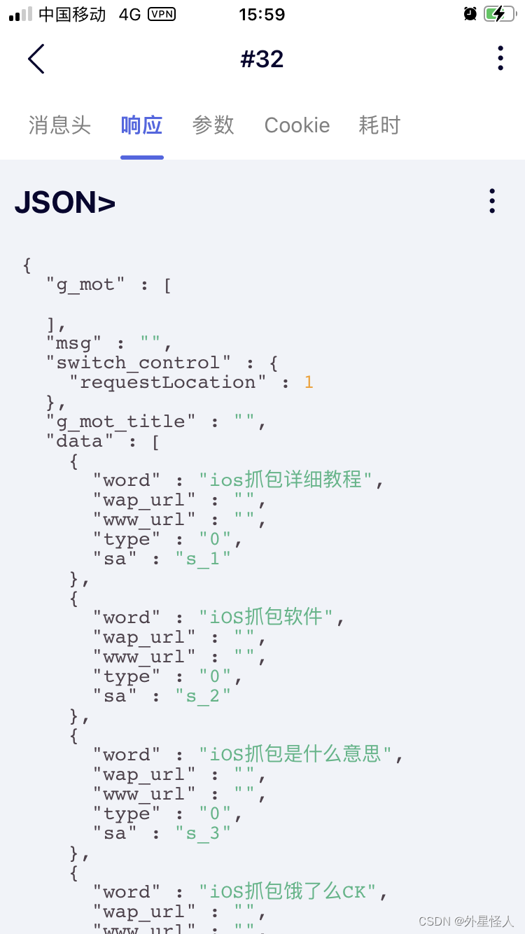 移动端iOS免费抓包神器，Spider Proxy_spiderproxy安全吗-CSDN博客