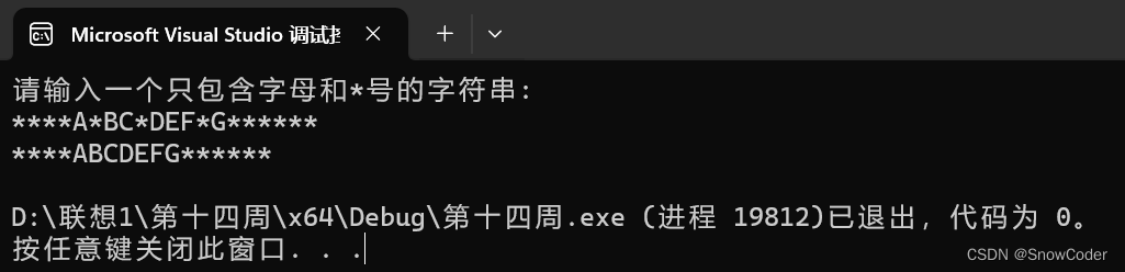 规定输入的字符串中只包含字母和号，程序的功能是除了前面连续的号之外，将串中其它号全部删除。：在编写函数时，不得使用 C 语言提供的字符串函数。 Csdn博客