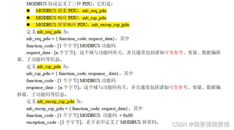 Modbus-RTU协议（简单易懂版）_modbus rtu协议-CSDN博客