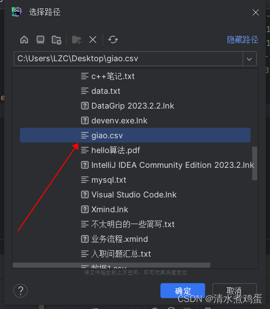 通过DataGrip将Excel的数据导入MySQL数据库_datagrip从excel导入数据库-CSDN博客