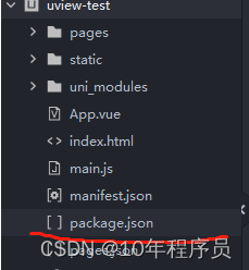 使用HBuilder X创建uniapp项目并安装与配置uView的详细步骤_uni安装uview-ui-CSDN博客