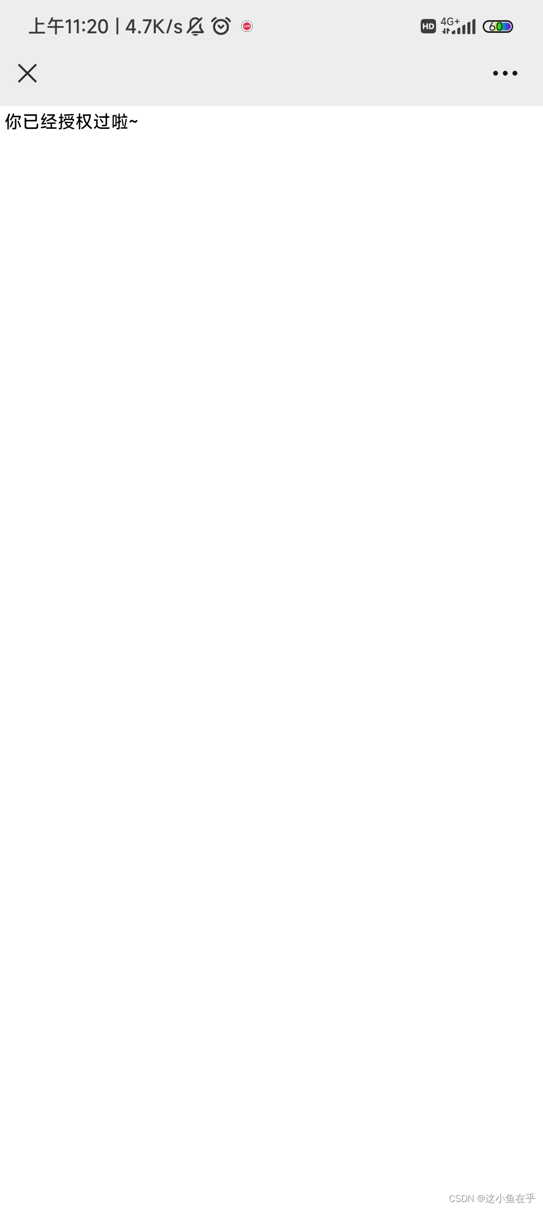 Spring Boot 实现微信公众号网页授权springboot微信公众号授权登录 Csdn博客