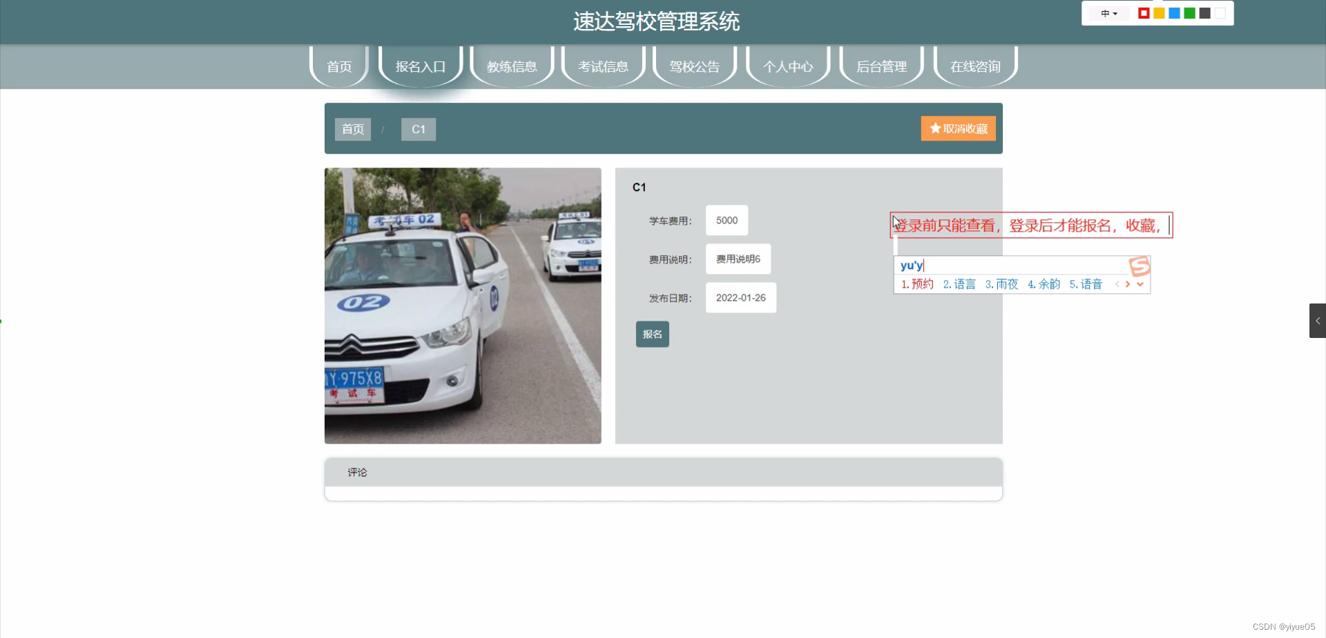【附源码】java毕业设计速达驾校管理系统java驾校管理系统设计 Csdn博客 