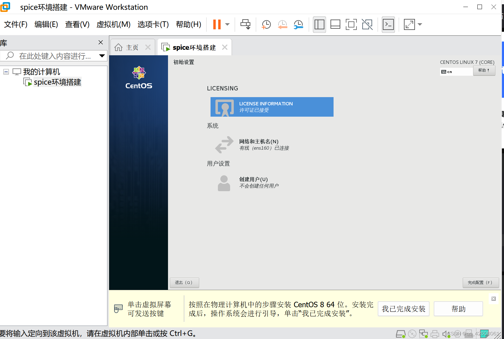 Linux系统下spice协议编译过程-CSDN博客