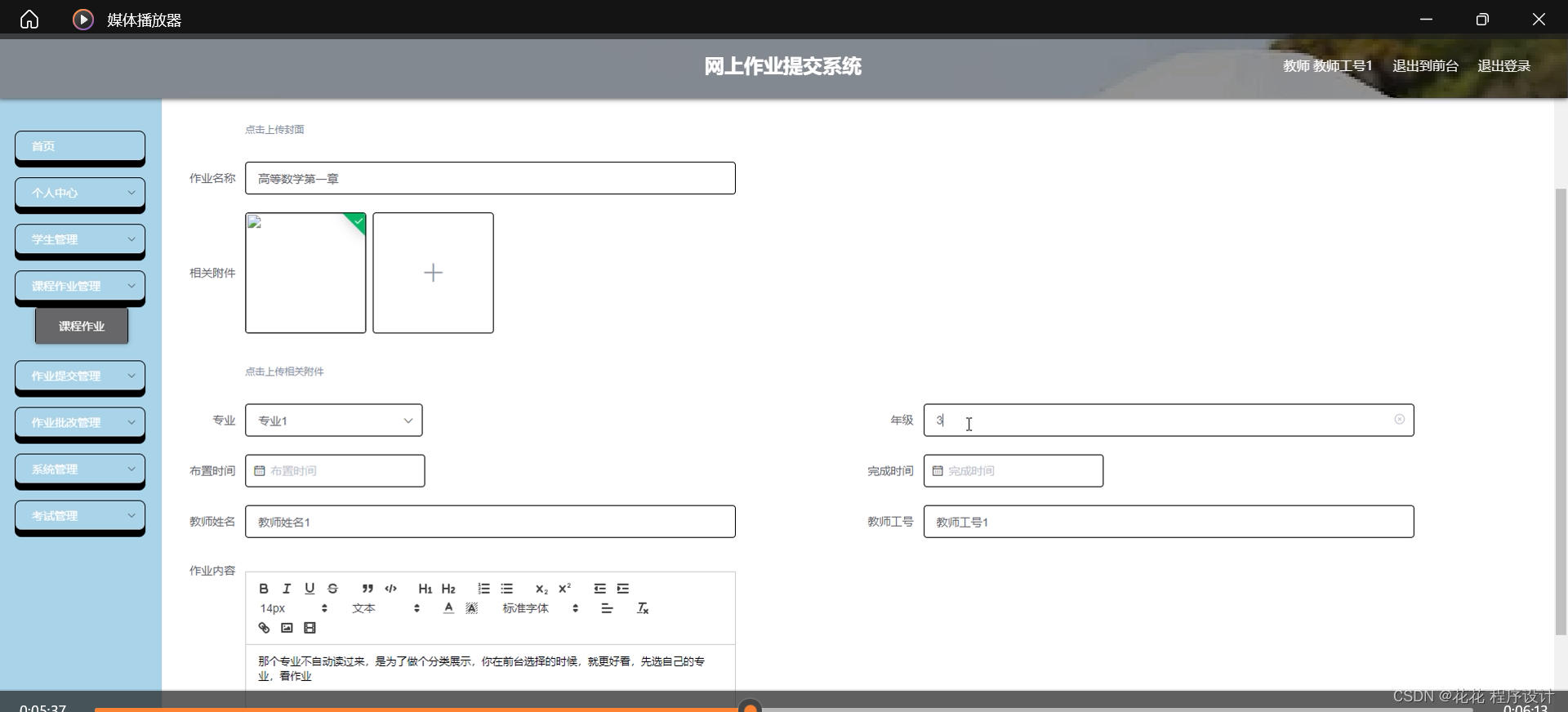 【附源码】java计算机毕业设计网上作业提交系统源码mysql文档基于javaweb的学生电子作业提交系统 Csdn博客