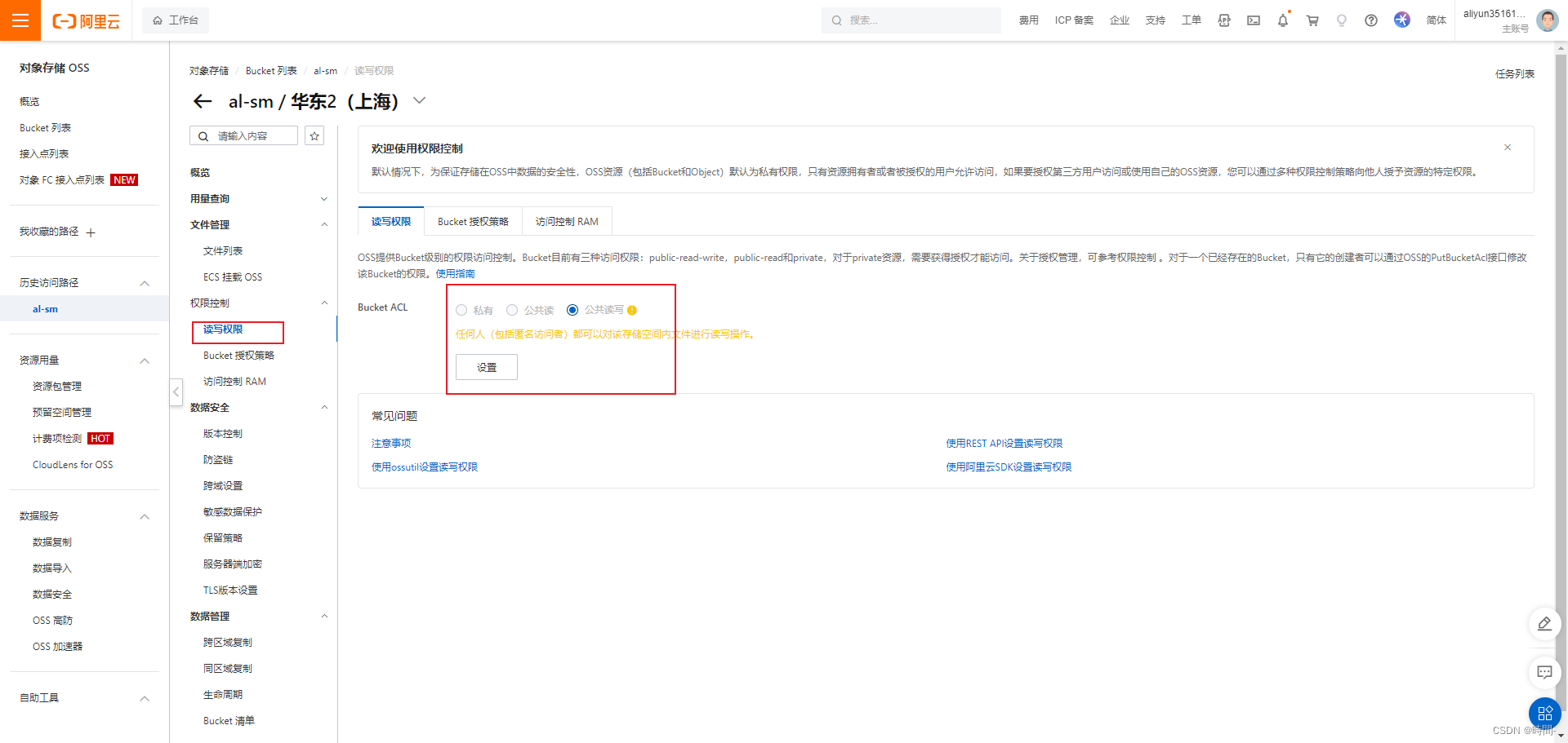 vue前端直接使用element-ui的upload组件上传到阿里云OSS存储_el-upload 上传到oss-CSDN博客