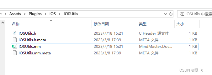Unity中跳转到系统设置界面的解决方案（安卓、IOS）_unity画中画显示android系统设置界面-CSDN博客