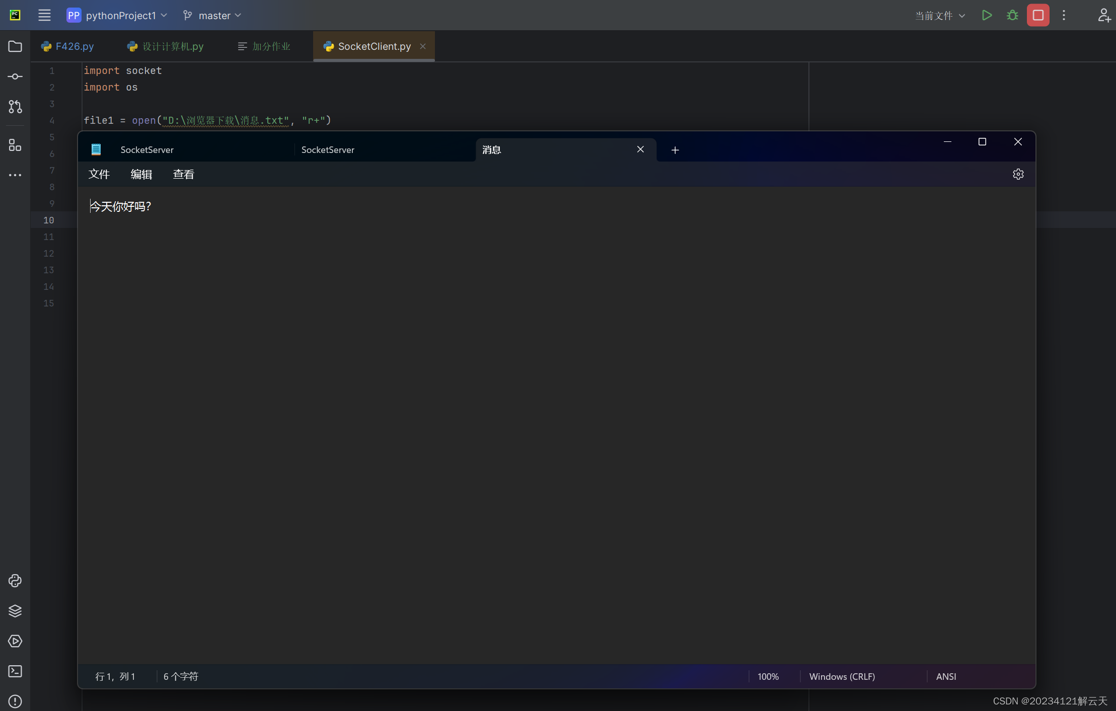 20234121 实验三《Python程序设计》实验报告-CSDN社区