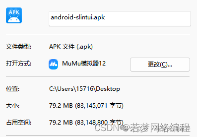 Rust开发 探索Slint UI 1.5 安卓_rust slint-CSDN博客