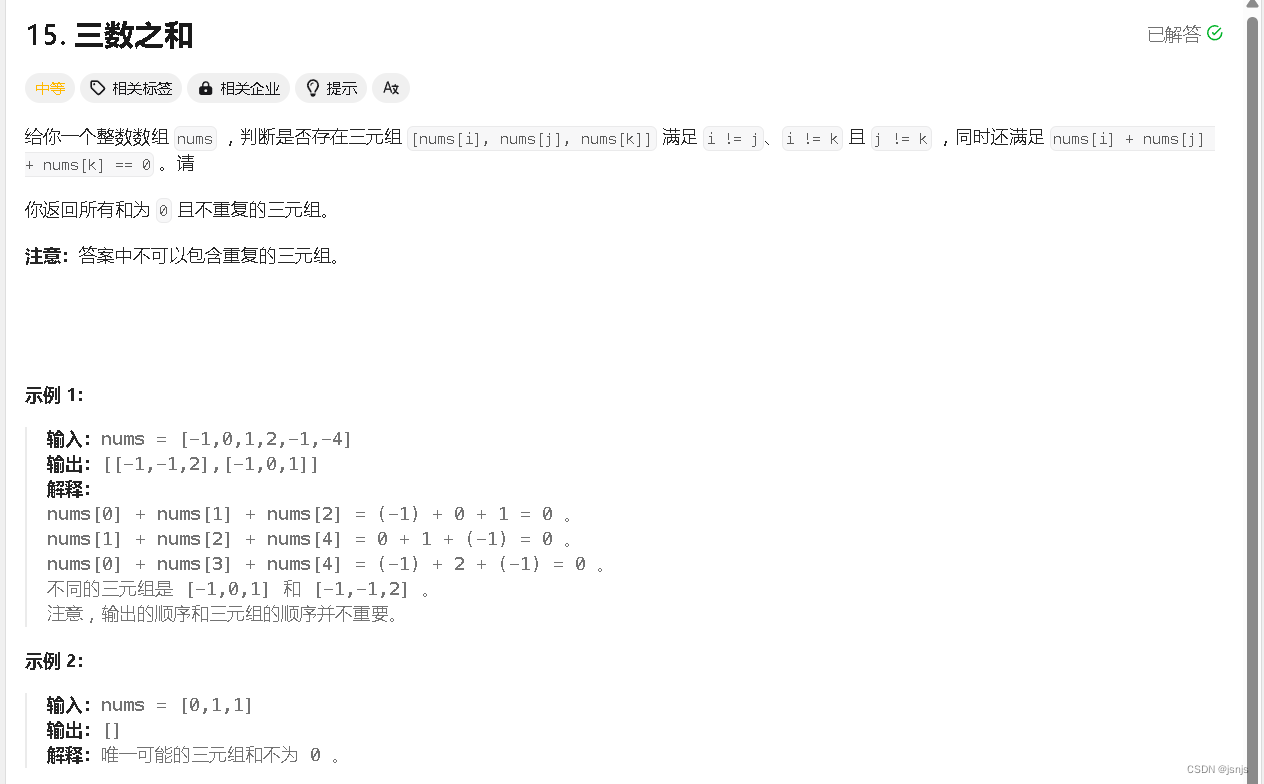 算法刷题1 Csdn博客