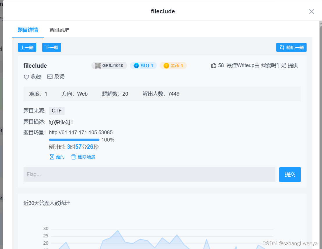 fileclude-CTF-攻防世界_fileclude攻防世界-CSDN博客