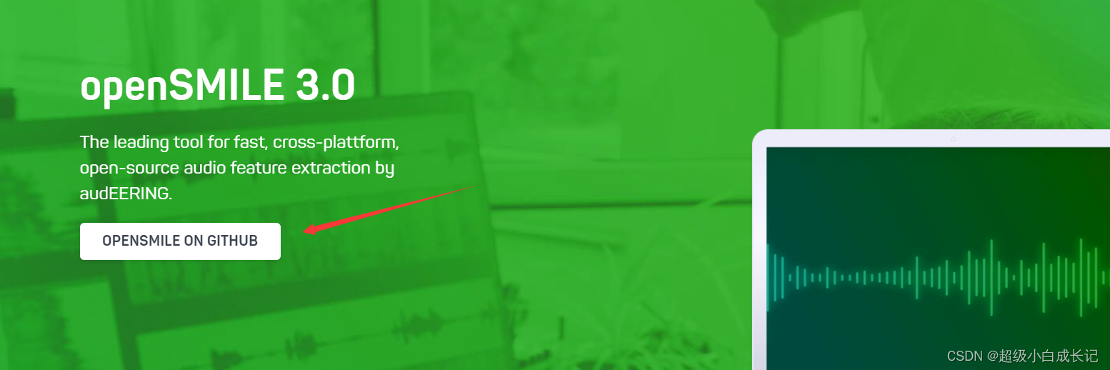 Opensmile的安装与简单使用-CSDN博客