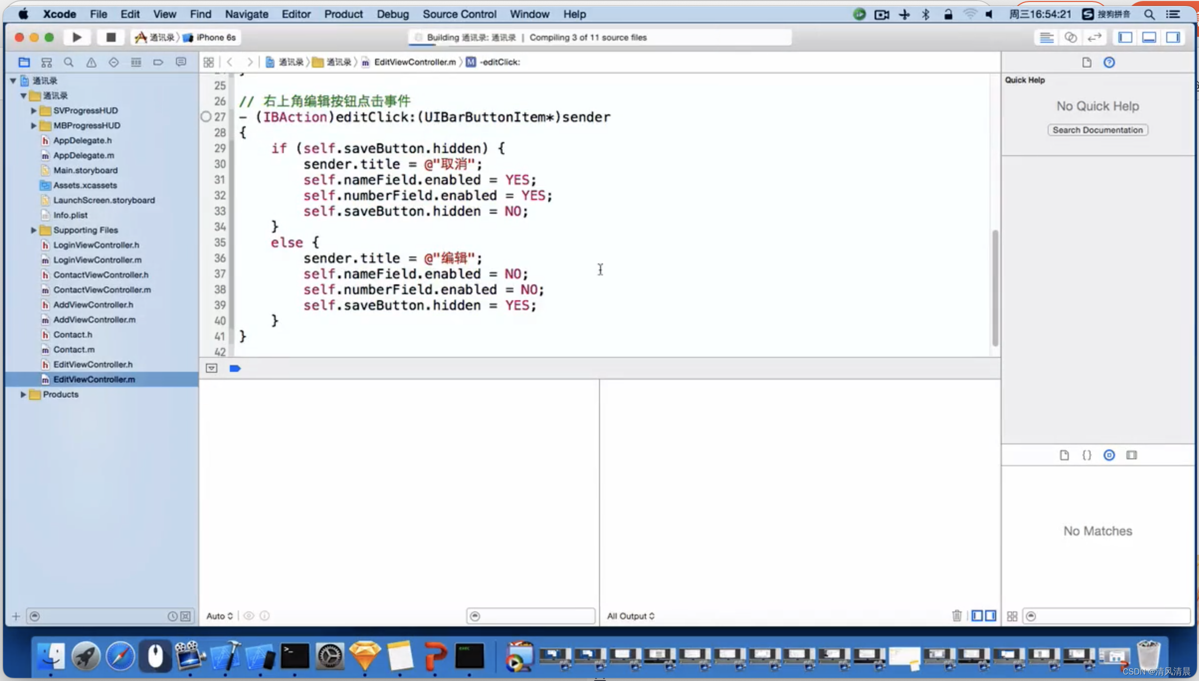 【通讯录案例-编辑联系人功能 Objective-C语言】_ios objectc代码更新联系人信息-CSDN博客