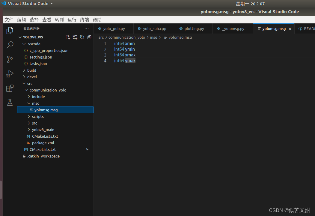 yolov8部署于Ros系统上，实时发布检测目标的坐标信息_yolov8ros部署-CSDN博客