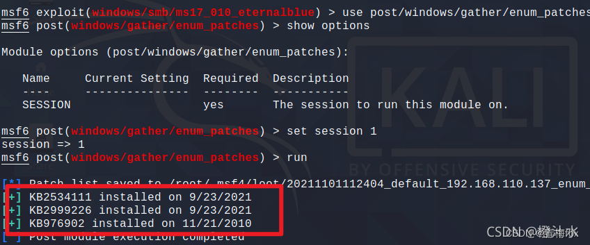 windows系统权限提升_windows提权-CSDN博客