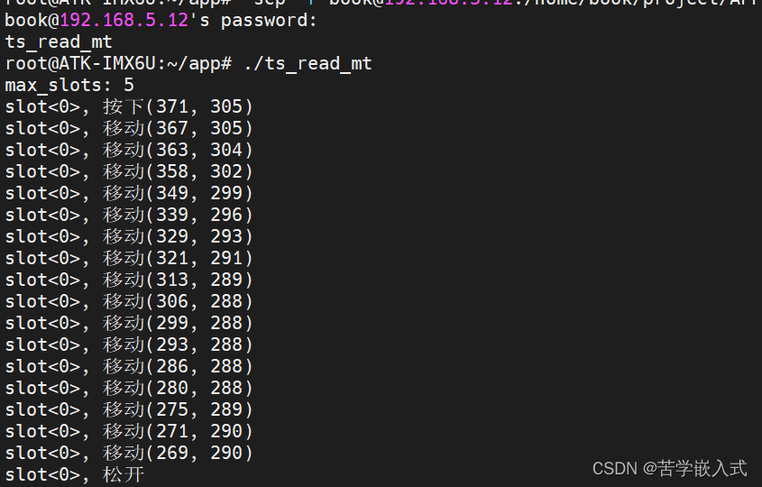 imx6ull/linux应用编程学习(4）使用tslib库_tslib 配置-CSDN博客