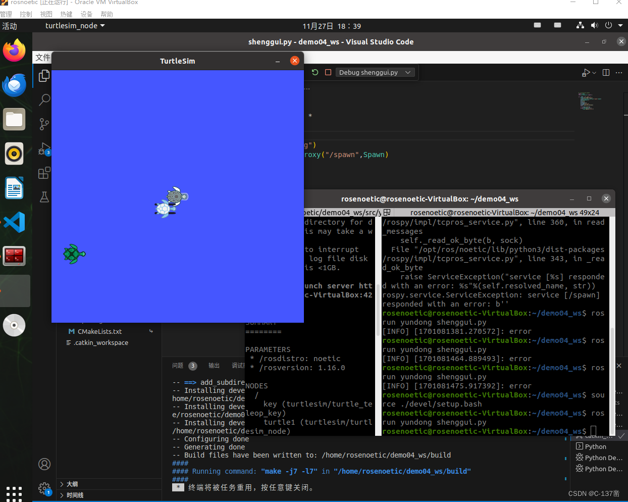 ROS学习第二章_rospy.logerr-CSDN博客