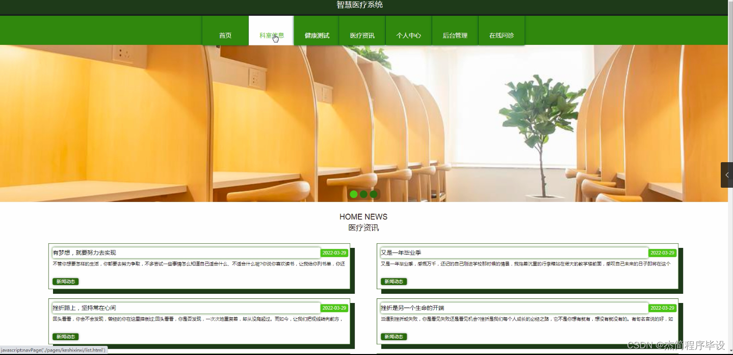 【附源码】java计算机毕业设计智慧医疗系统（springbootmysql开题论文）一种基于springbook的智能医药箱优化系统 Csdn博客