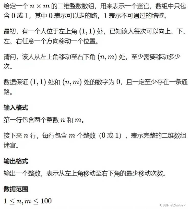 Bfs算法宽度优先搜索超强解析 Bfs迷宫问题图文详解 Dfs与bfs的区别迷宫问题bfs广度优先搜索【模板】讲解 Csdn博客