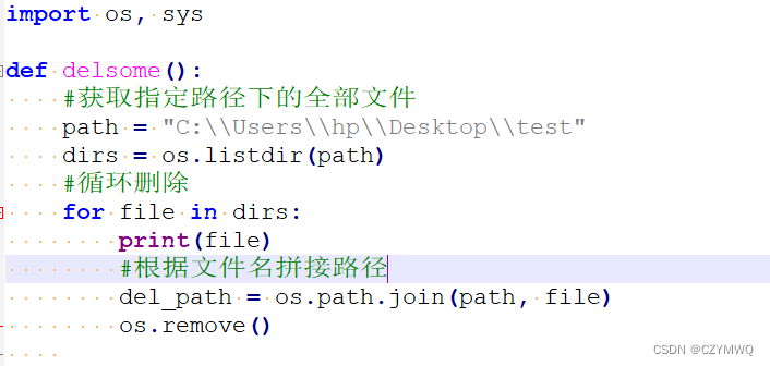 Python 删除指定路径下的所有文件python删除指定目录下所有文件 Csdn博客 3302
