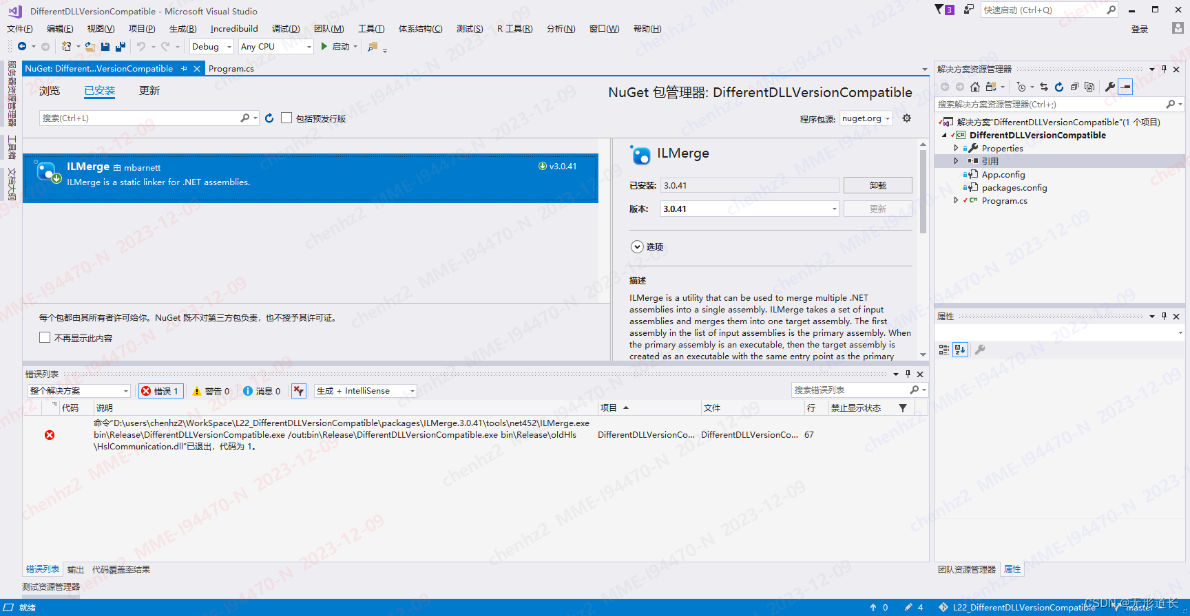 解决同时引用一个dll的多个版本冲突的问题(hslcommunication为例)wpf 同一项目 引用不同版本的dll Csdn博客