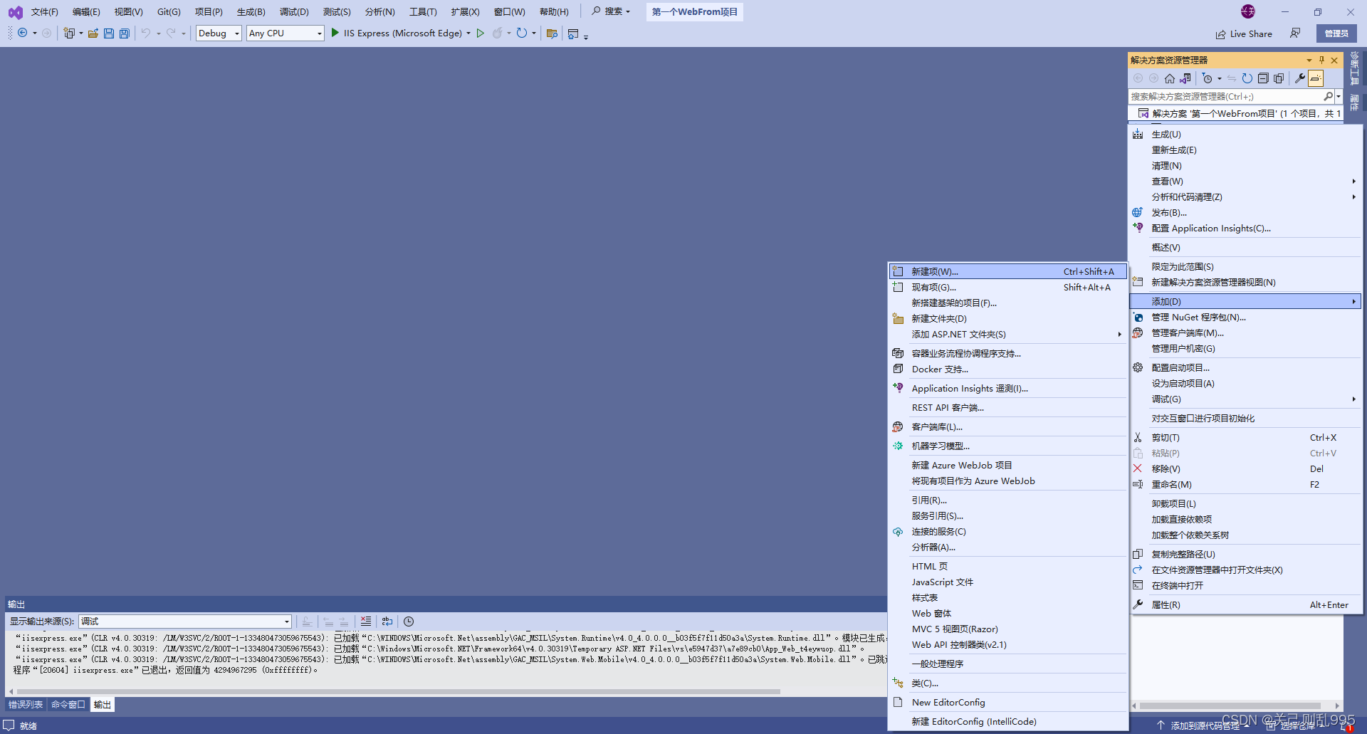 ASP.NET-WebForm项目搭建-CSDN博客