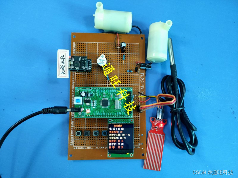 基于stm32单片机水位检测pid控制系统温度液位app视频监控设计183stm32液位测量 Csdn博客