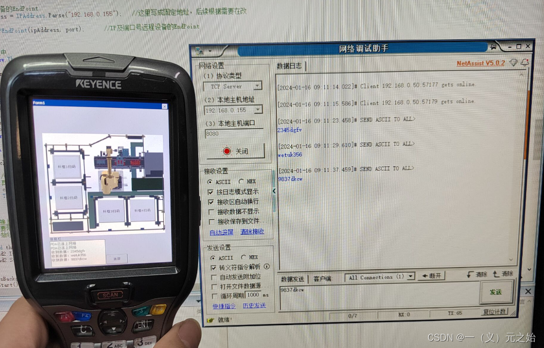 基恩士BT-W155G扫码枪PDA开发-线程与控件交互-CSDN博客