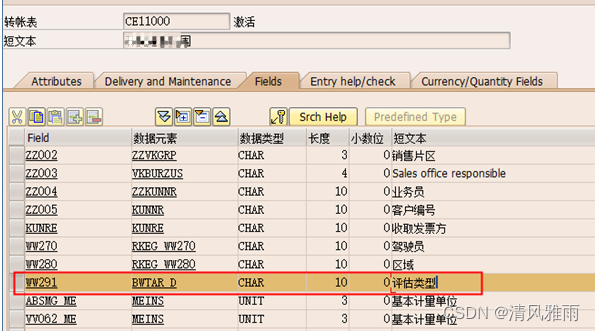 SAP同步异常1：字段或表丢失 非标准处理方案_sap scc9-CSDN博客