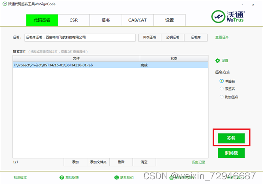 Windows10驱动安装_sys驱动文件怎么安装-CSDN博客