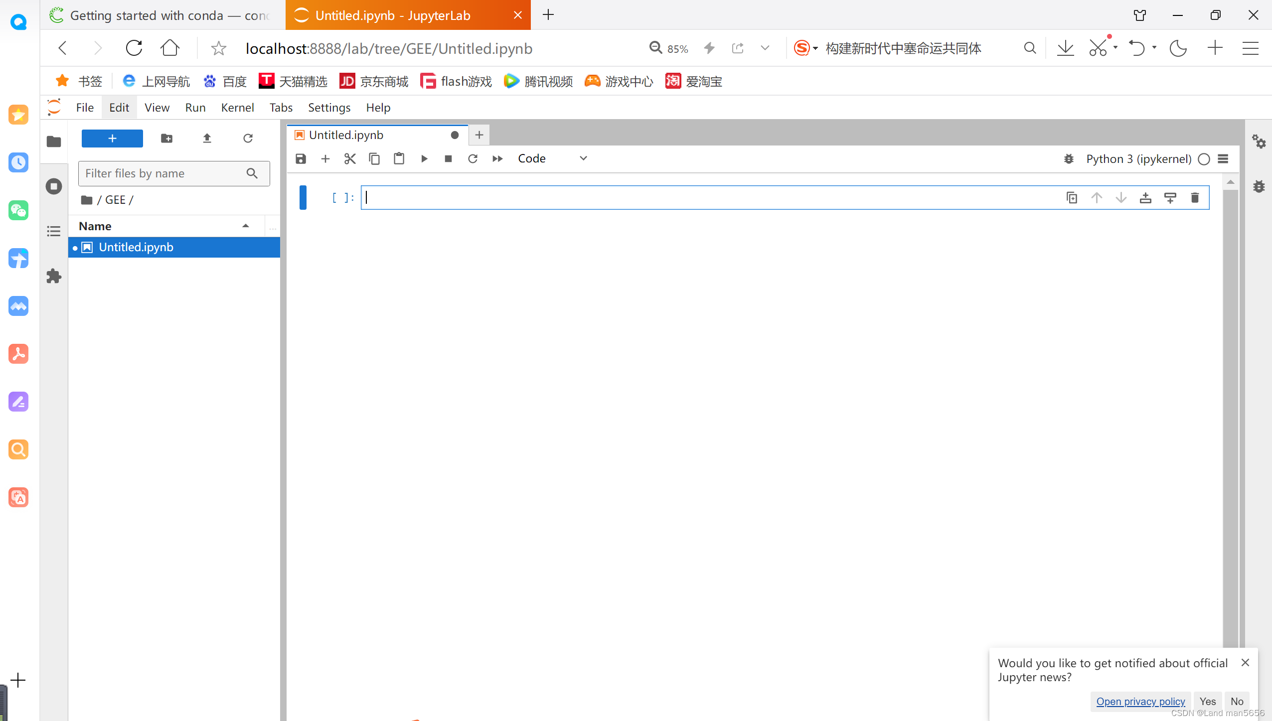 Gee学习笔记 Windows下本地配置python开发环境gee Python环境搭建 Csdn博客