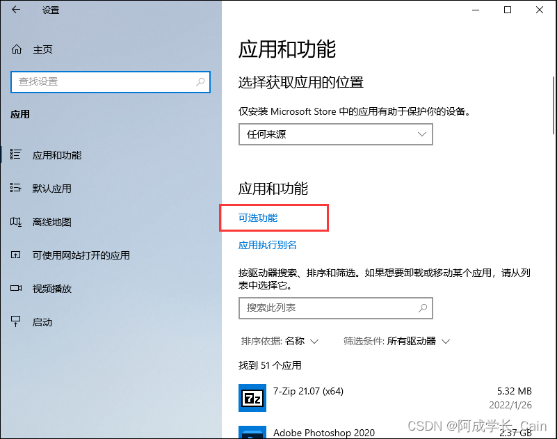Windows10系统Msixbundle后缀安装包文件怎么使用?-CSDN博客