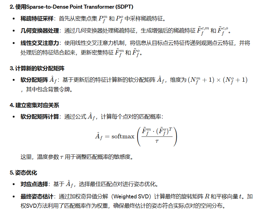 【6D位姿估计】SAM-6D 当分割一切遇到位姿估计 CVPR2024_sam6d-CSDN博客