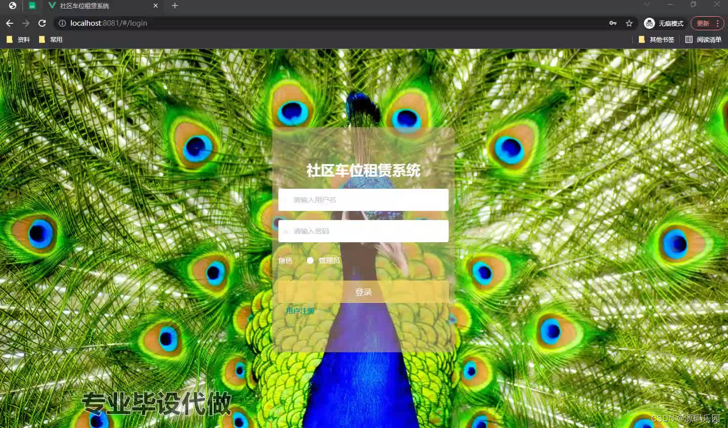 基于微信小程序springbootmysql的社区车位租赁系统小程序附论文 Csdn博客