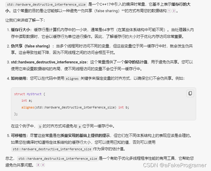 C++17 `std::hardware_destructive_interference_size` 和 `std::hardware_constructive_interference ...
