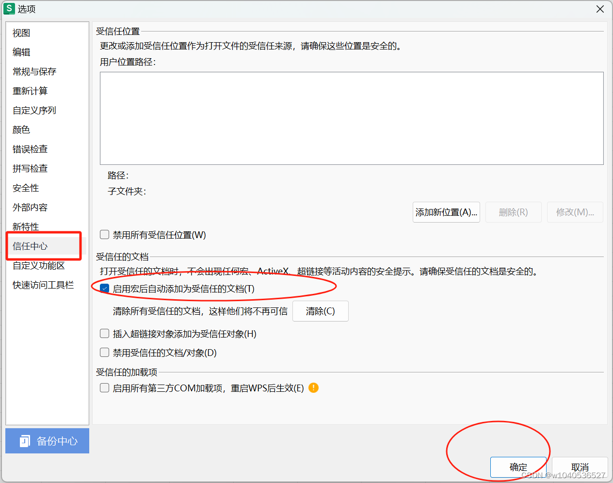 如何在wps中使用xlwings 的全功能_xlwings wps-CSDN博客